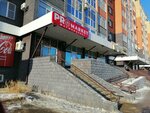 Qiwi (Aliya Moldagulova Avenue No:66к1), ödeme terminali  Aktöbe'den