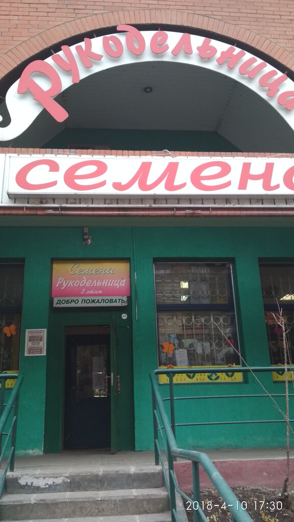 Hobi, elişi için ürünler Rukodelnitsa, Himki, foto