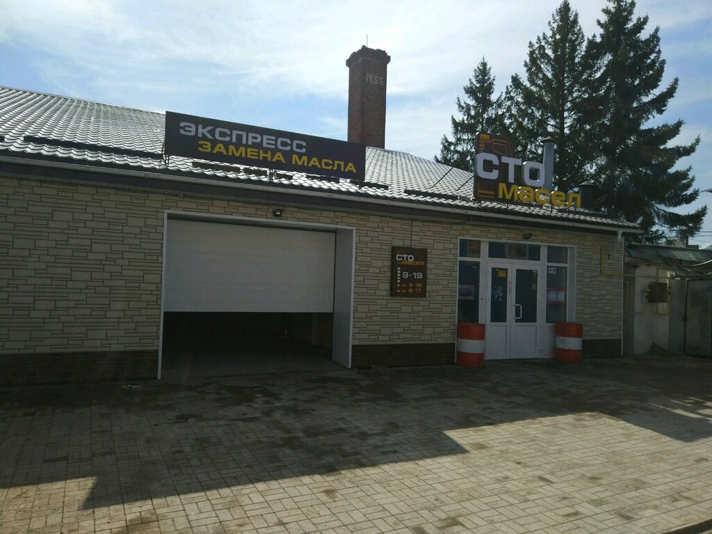 Otomobil yedek parçaları STOmasel, Kaluga, foto