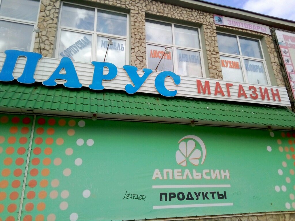 Alışveriş merkezleri TTs Parus, Perm, foto