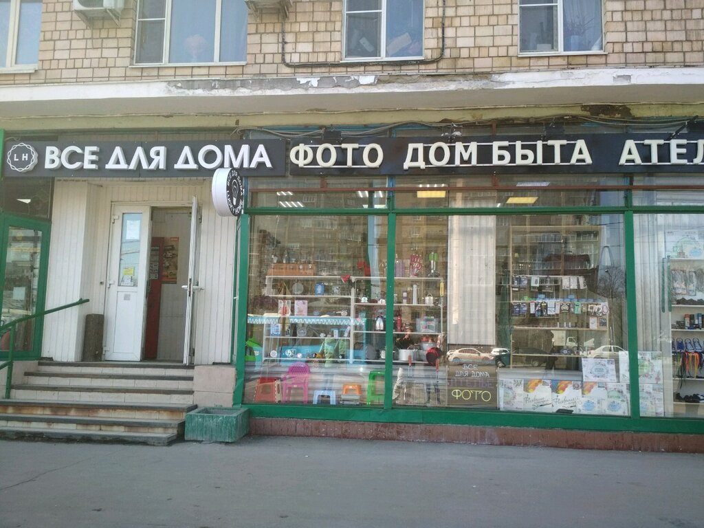 Ev eşyası mağazaları Lp-Lh, Moskova, foto
