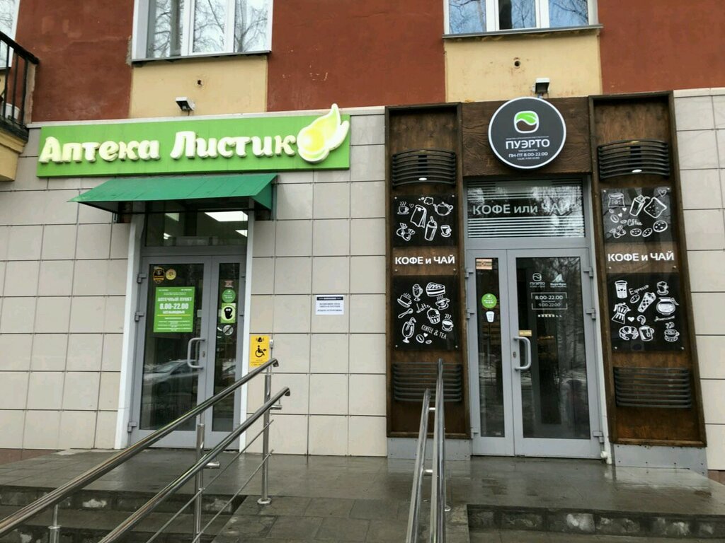 Eczaneler Apteka Listik, Novosibirsk, foto