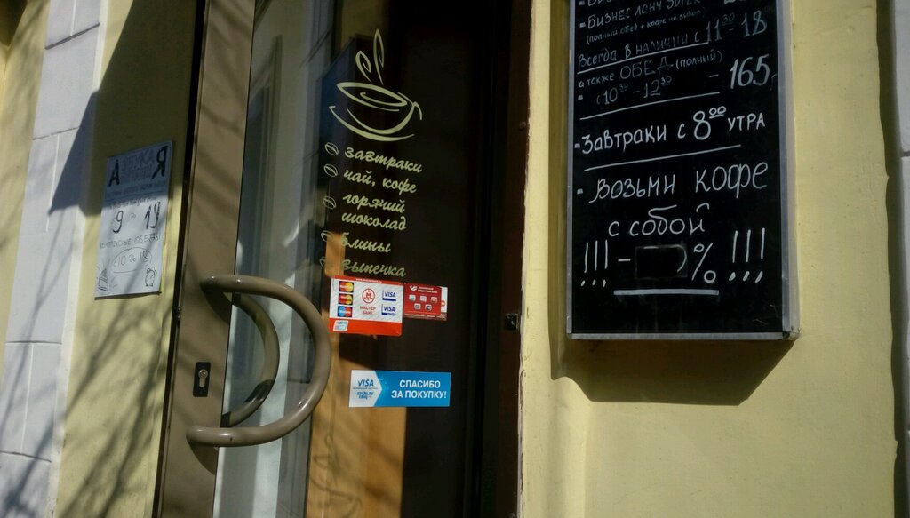 Kantin, yemekhane Azbuka pitaniya, Moskova, foto