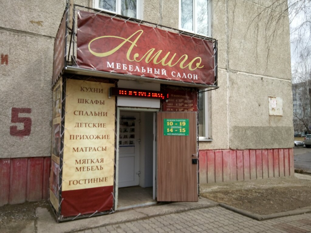 Mobilya mağazaları Salon mebeli Amigo, Sosnovoborsk, foto