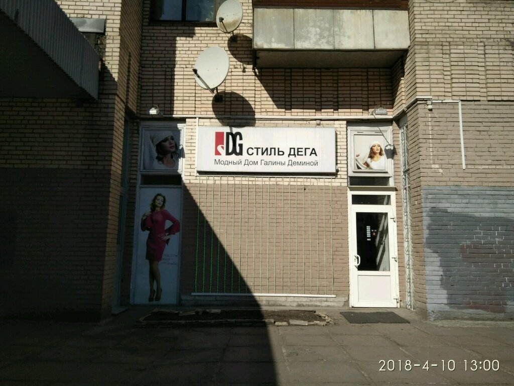 Giyim mağazası Salon odezhdy Stil Dega, Saint‑Petersburg, foto