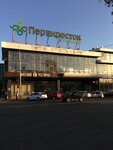 Skotina (Suvorov Street No:64, Tsentralniy City administrative district, Tsentralniy Microdistrict), restoran  Krasnodar'dan