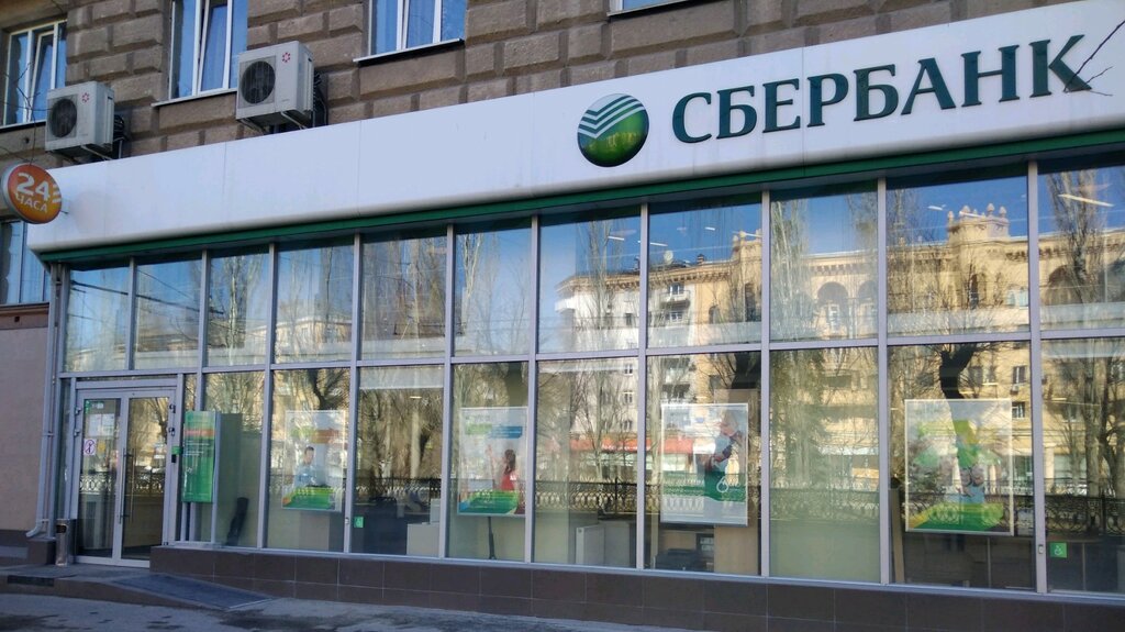 Banka Sberbank, Volgograd, foto