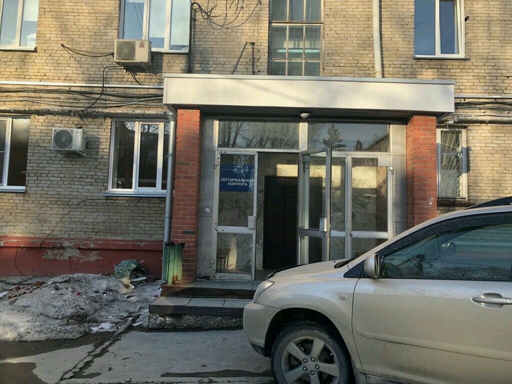 Noterler Нотариус Дувалова Н. Н., Novosibirsk, foto
