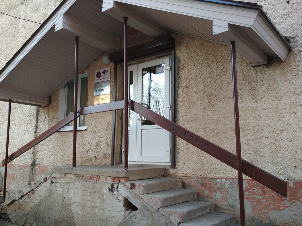 Yediemin Nezavisimaya registratorskaya kompaniya, Velikiy Novgorod, foto