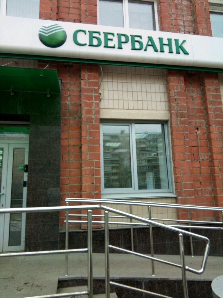 Banka Sberbank Rossii, Çeliabinsk, foto