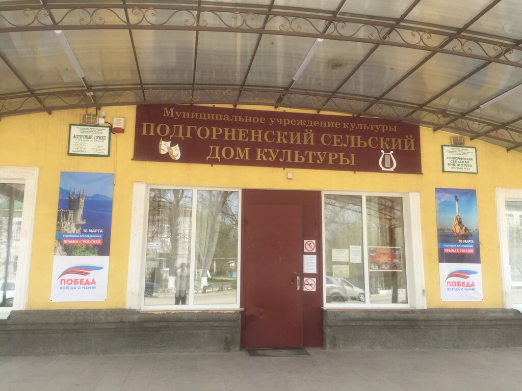 Kültür ocakları Дом культуры, Stavropolski krayı, foto