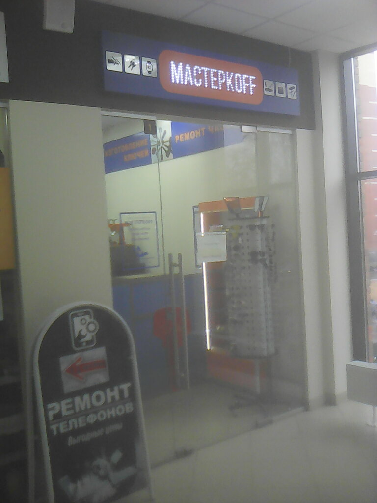 Metal eşya tamircileri Masterkoff, Riazan, foto