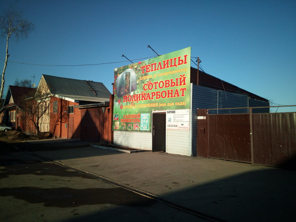 Ev temizlik ürünleri Vse dlya doma i sada, Votkinsk, foto