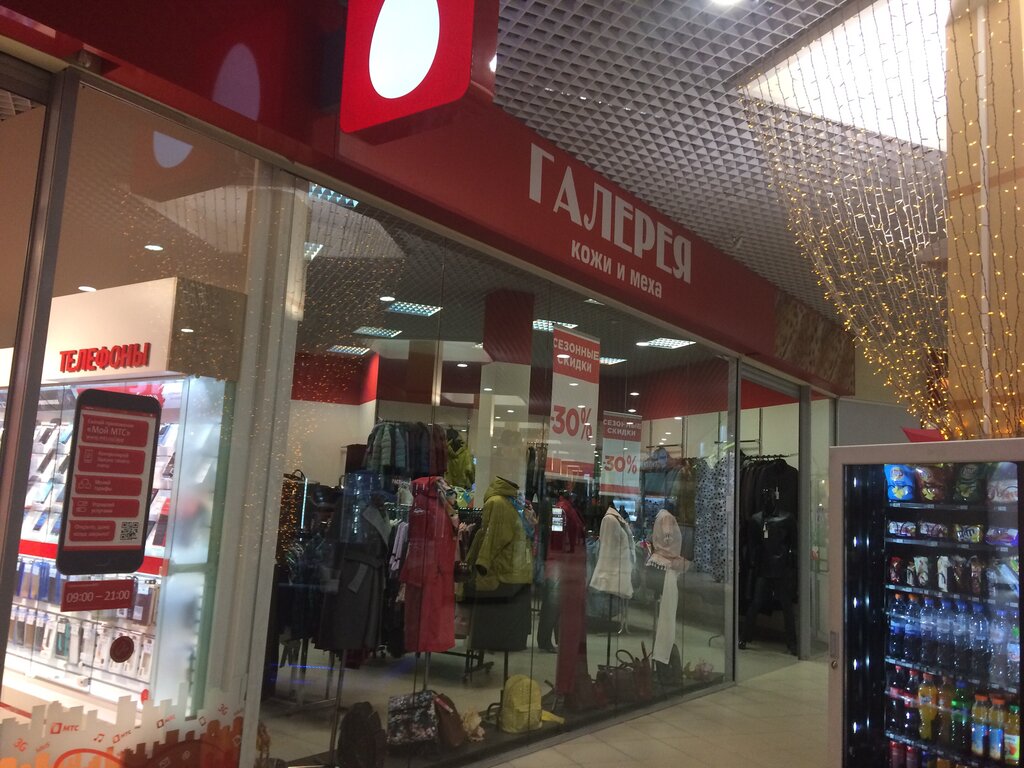 Kürk ve deri giyim mağazaları Galereya kozhi i mekha, Voronej, foto