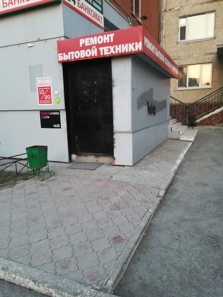 Beyaz eşya servisleri Iservice, Tiumen, foto