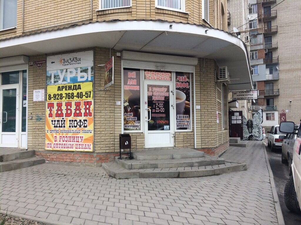 Tütün, sigara mağazaları Магазин Сигареты Оптом, Taganrog, foto