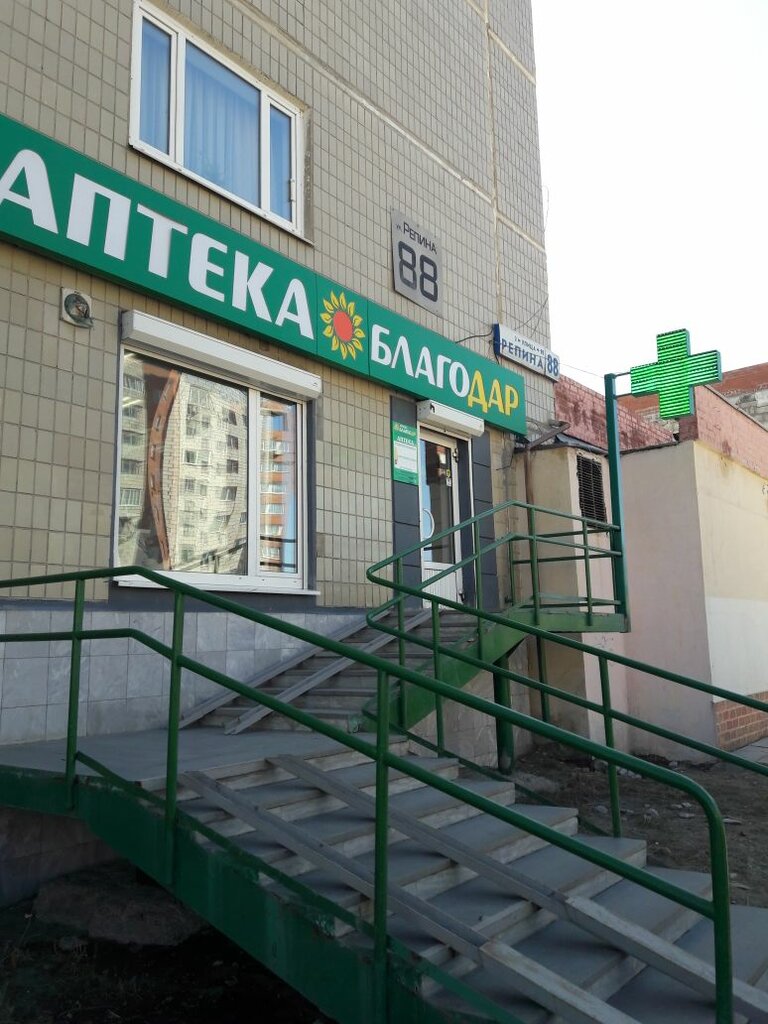 Eczaneler Blagodar, Yekaterinburg, foto