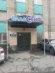 Владсейф (Novoivanovskaya ulitsa No:2А), şifreli kasalar  Vladivostok'tan