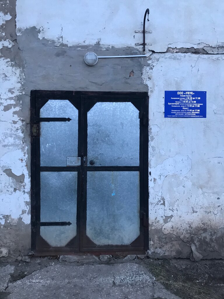 Konut servisleri kuruluşları Ust-Vymskaya upravlyayushchaya kompaniya, Mikun, foto