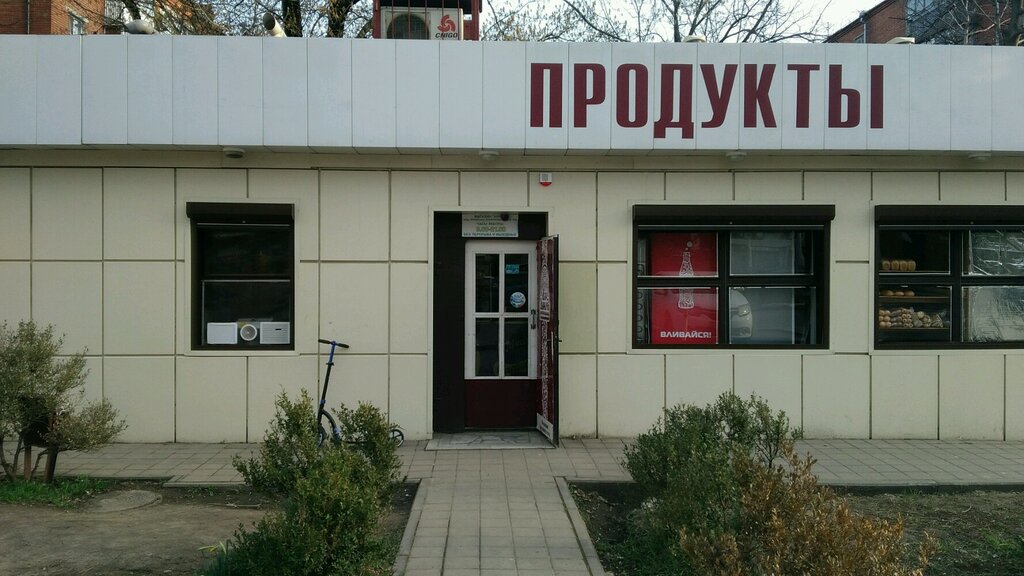 Market Arsen, Krasnodar, foto