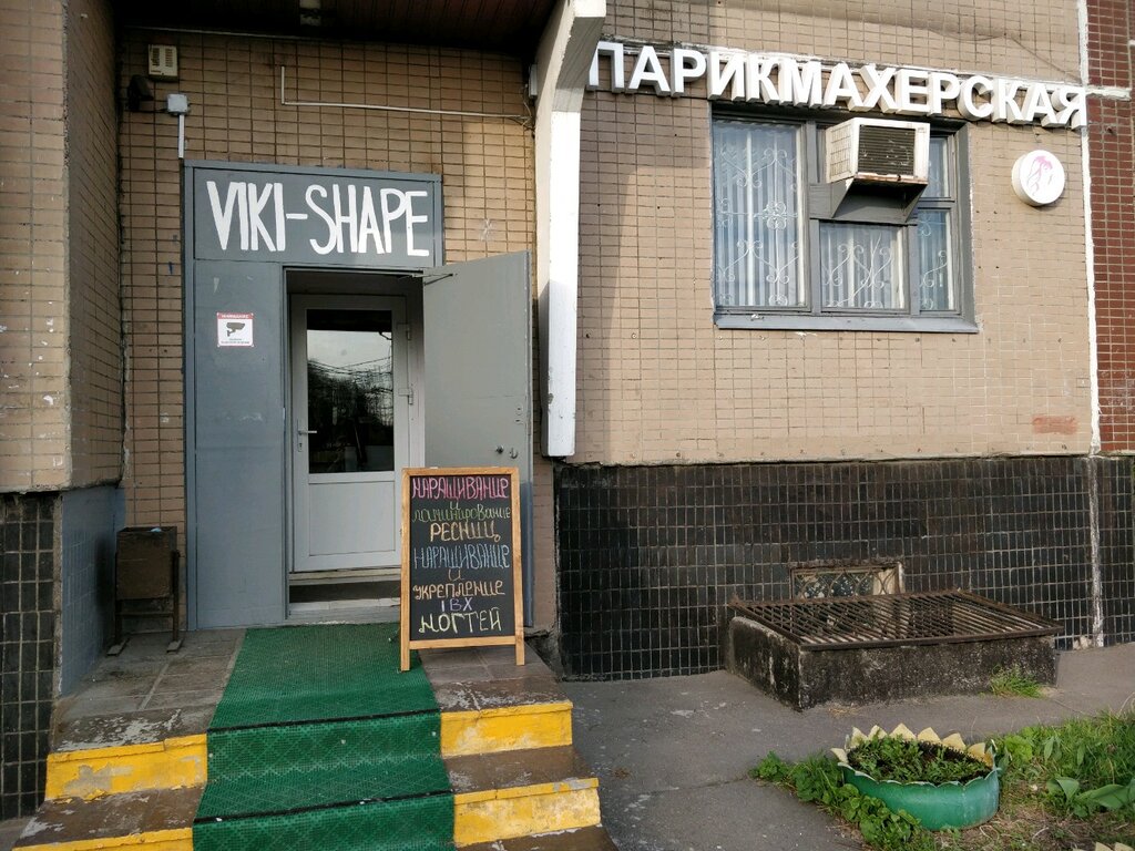 Güzellik salonu Viki-shape, Moskova, foto