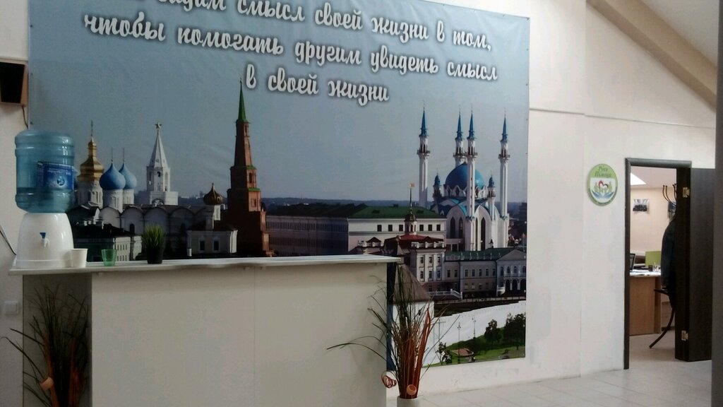 Sivil toplum kuruluşları Руки Помощи, Kazan, foto