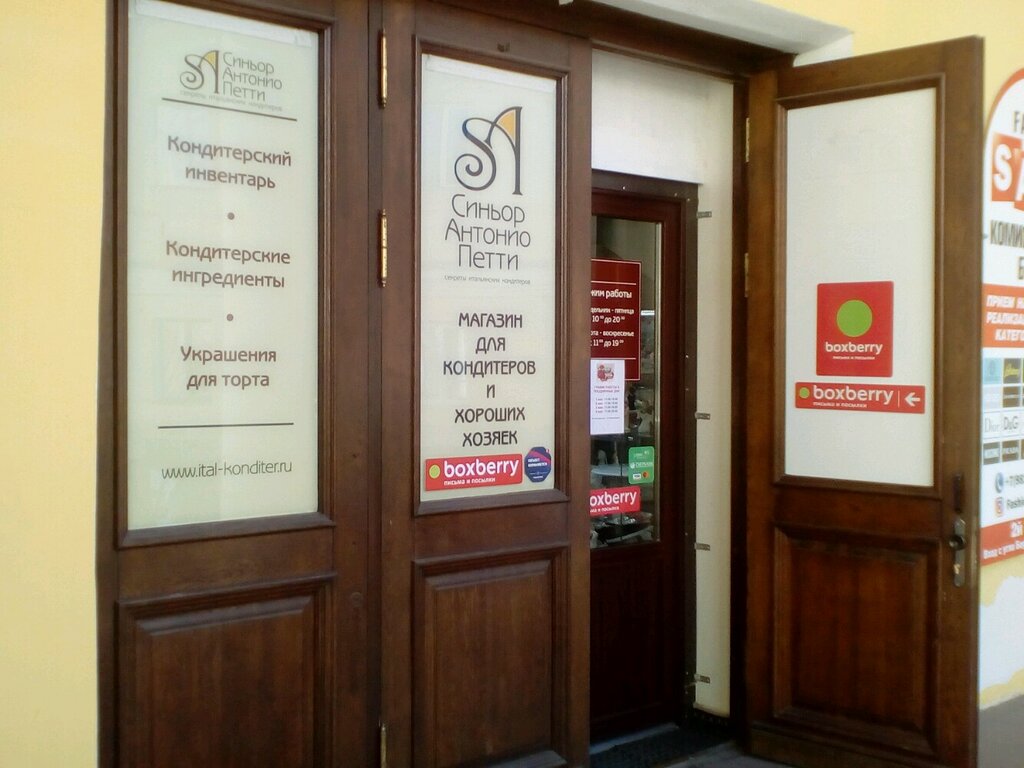 Şekerleme tatlı ve pastacılık ürünleri Signor Antonio Petti - Sankt-Peterburg, Saint‑Petersburg, foto