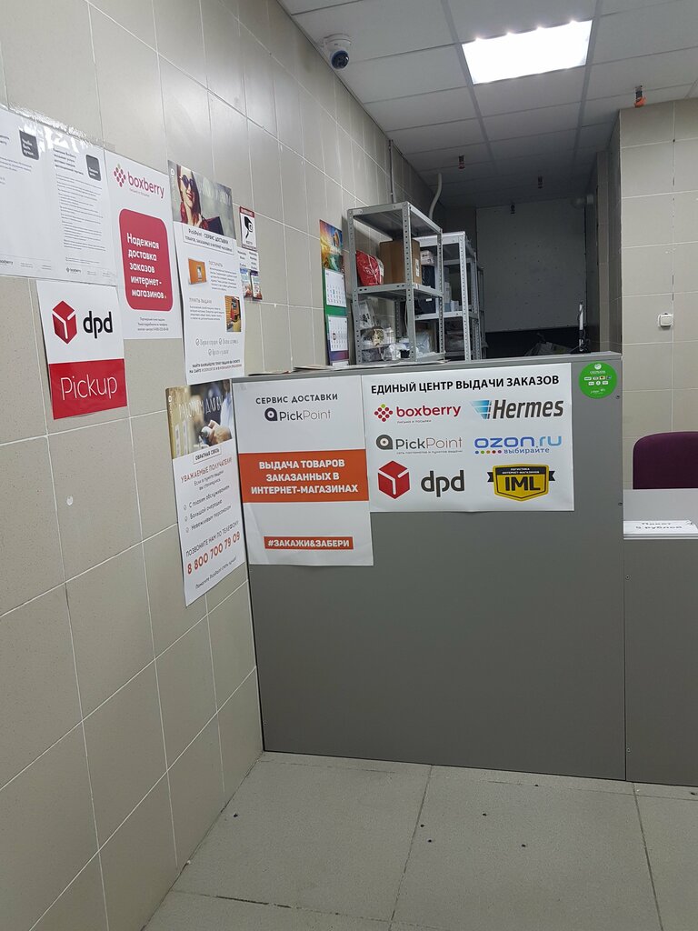 Posta hizmetleri Edinyi centr zakazov, Habarovsk, foto