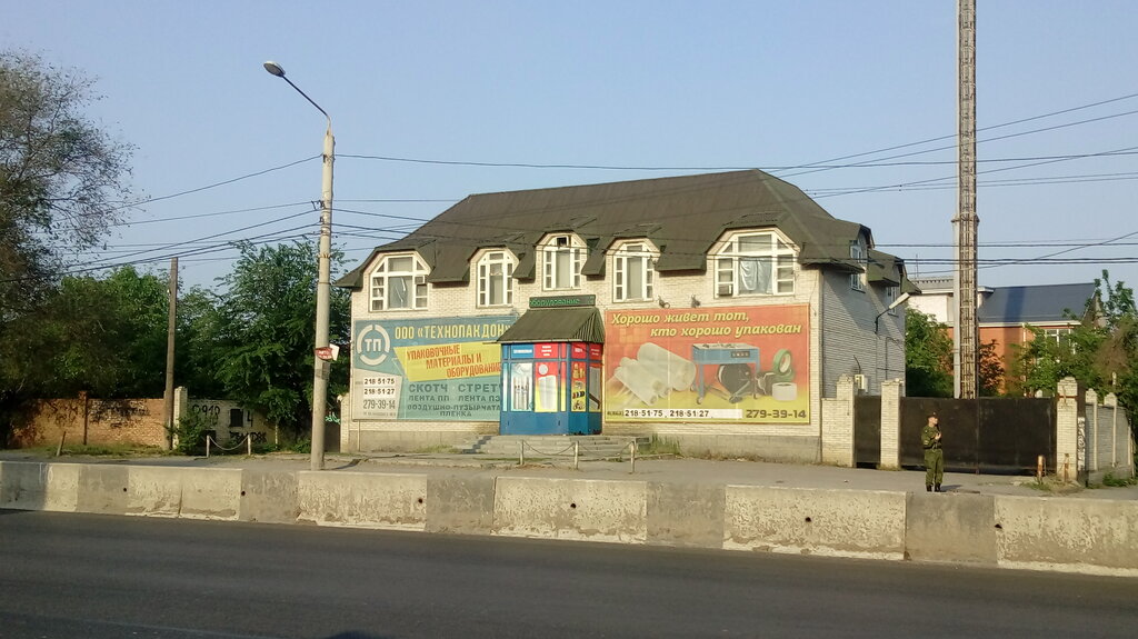 Paketleme malzemeleri firmaları Tekhno-Pak, Rostov‑na‑Donu, foto