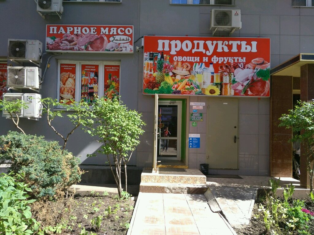 Ödeme terminali QIWI, Moskova, foto