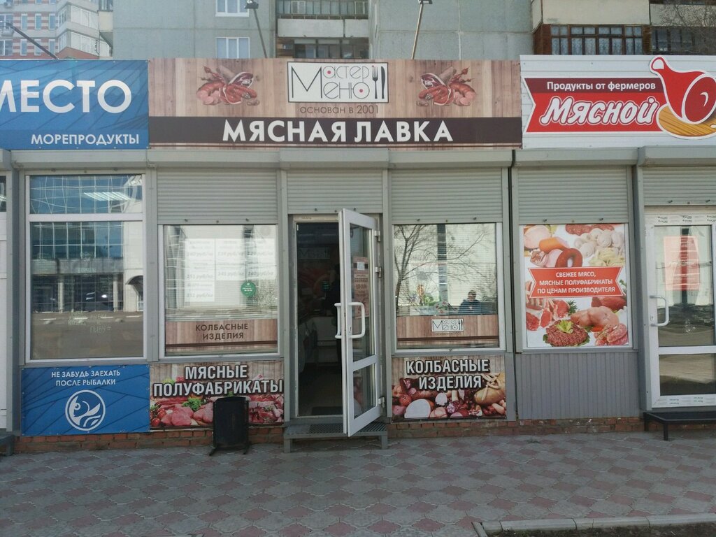 Kasap, şarküteri Мясная лавка, Omsk, foto