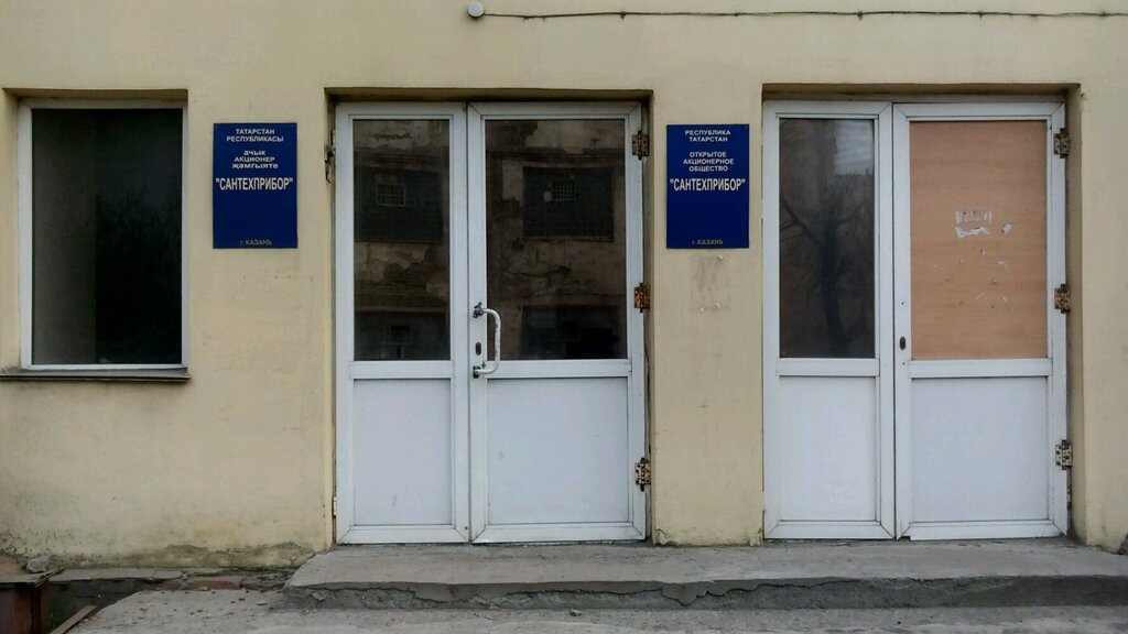 Banyo ve klozet ekipman ve aksesuarları üreticileri Santekhpribor, Kazan, foto