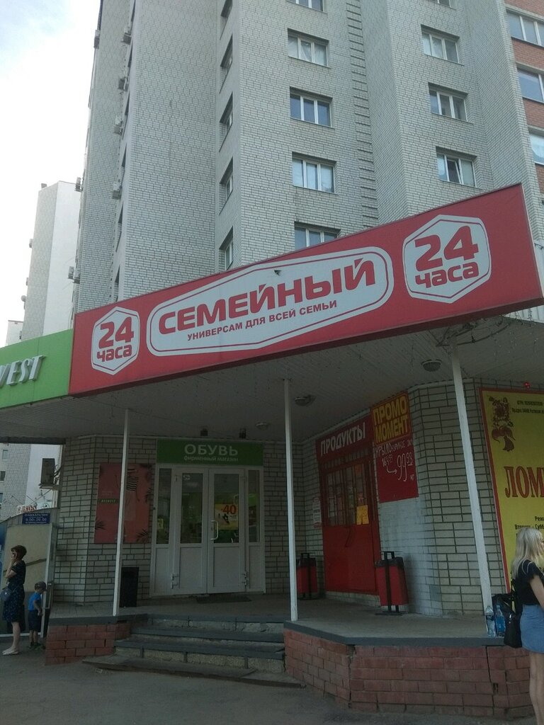 Süpermarket Semeyny, Engels, foto