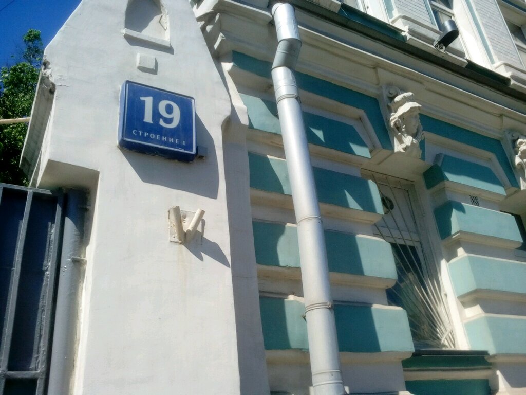 Seyahat acenteleri Budda Tur, Moskova, foto