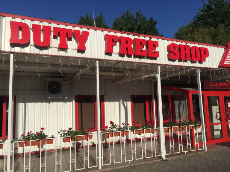 Gümrüksüz alışveriş mağazaları Duty Free, Kaliningradskaya oblastı, foto