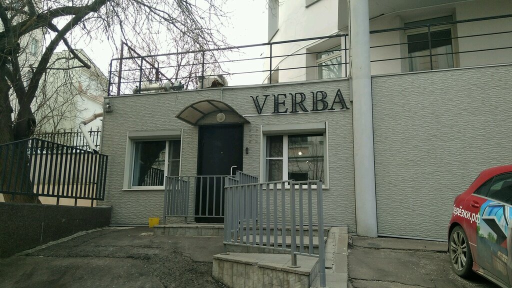 Showroom Studio Verba, Moskova, foto