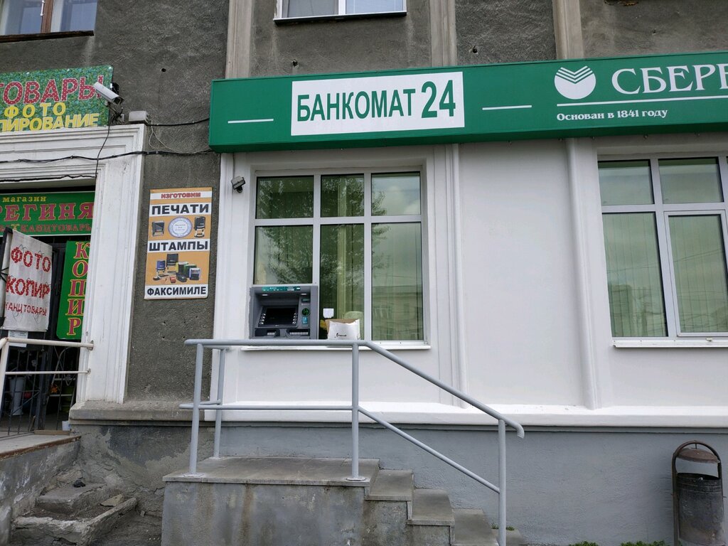 ATM'ler Sberbank, Yekaterinburg, foto