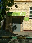 ГБОУ школа № 67, лингвистический центр (Denisa Davydova Street No:3), yabancı dil kursları  Moskova'dan