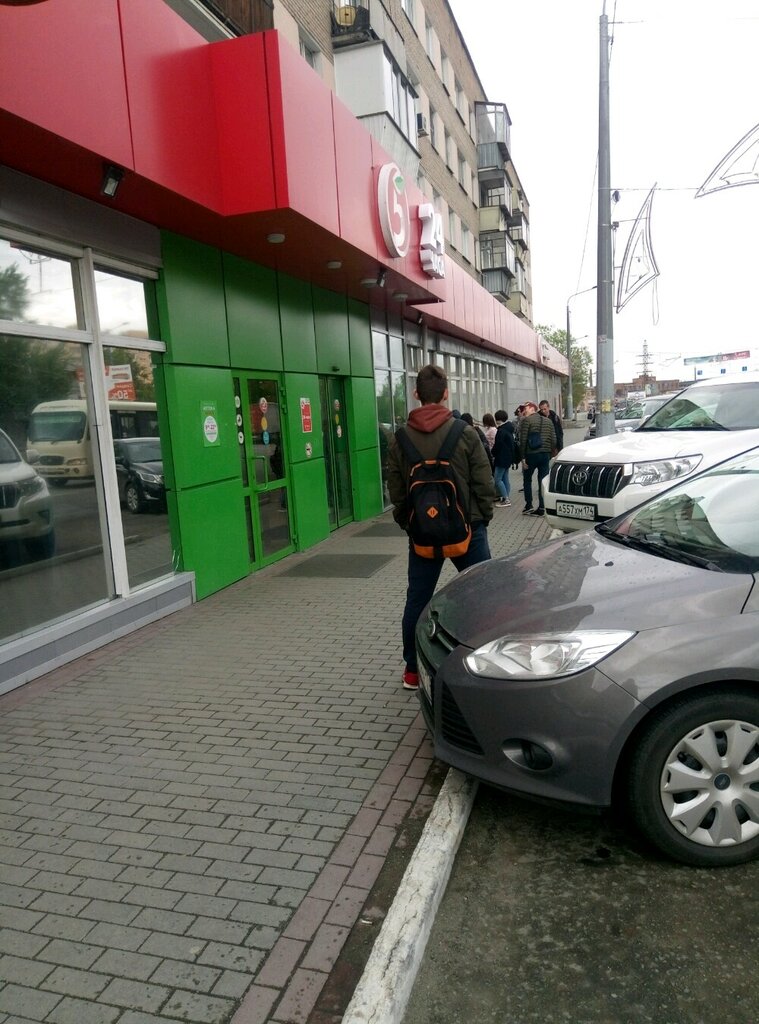 Eczaneler А-Мега, Çeliabinsk, foto