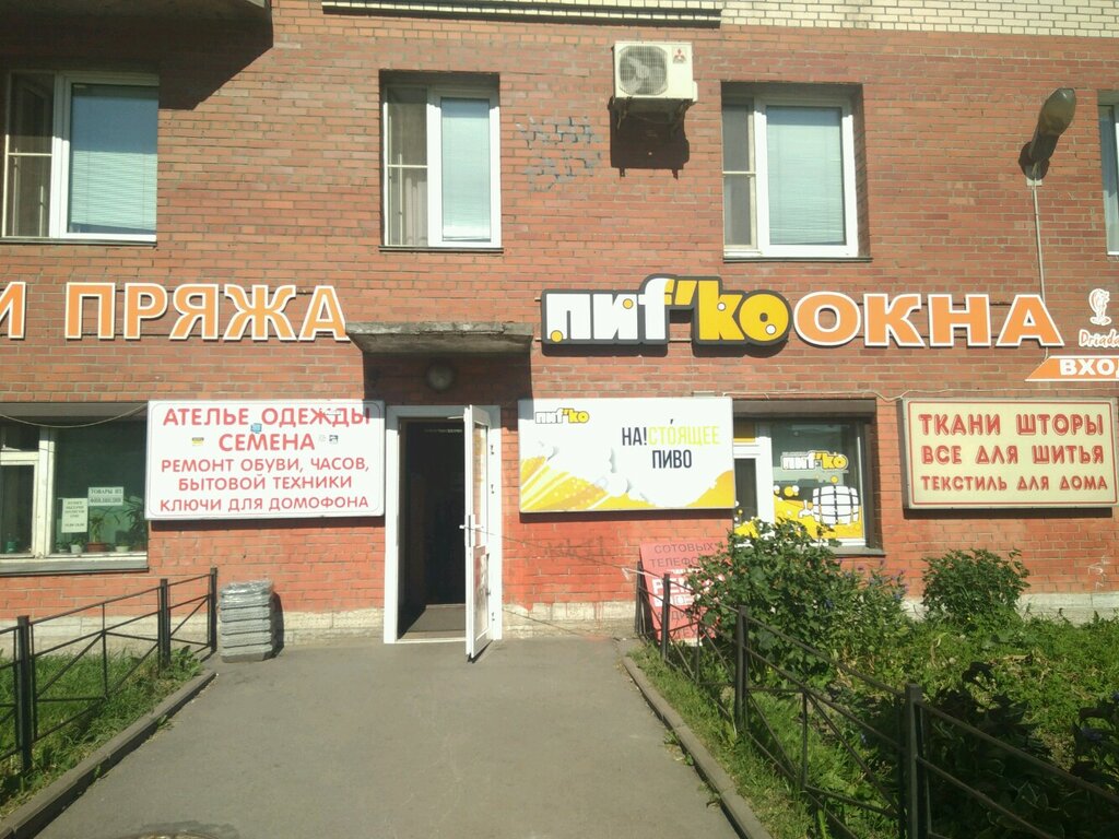 Bira dükkanı Pifko, Saint‑Petersburg, foto