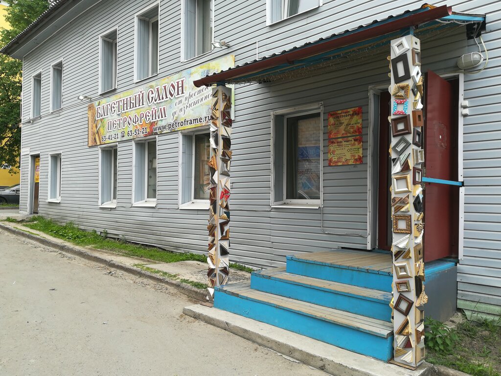 Resim, tablo ve çerçeve mağazaları Petrofreym, Petrozavodsk, foto
