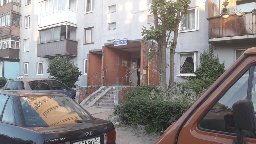 Noterler Notarius Tikhonova S.P., Baltiysk, foto
