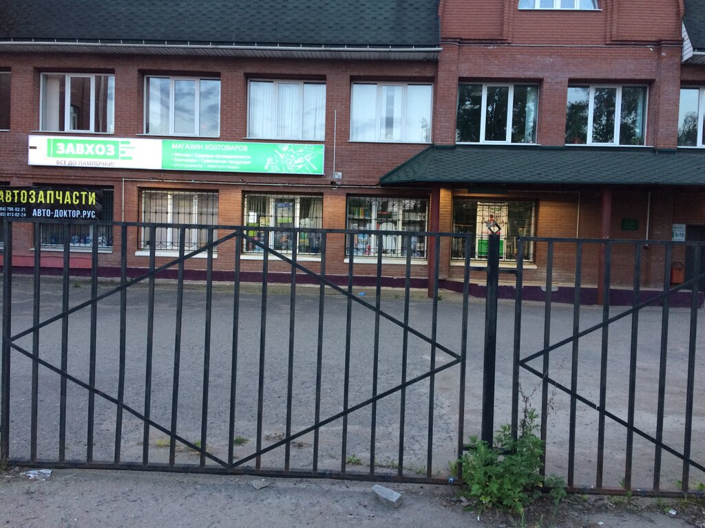 Ev temizlik ürünleri Завхоз, Klin, foto