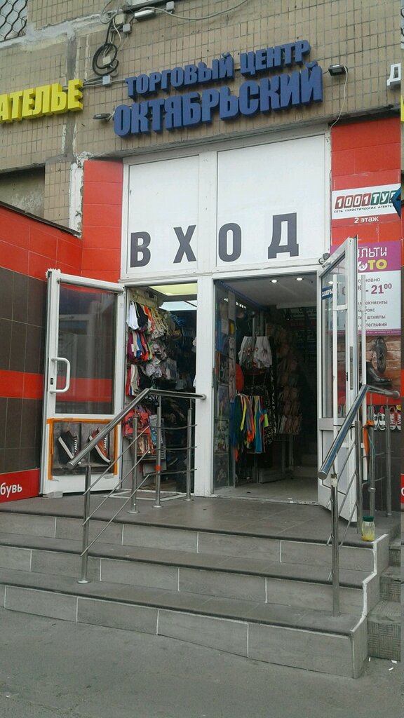 Hobi, elişi için ürünler Zolotoye Runo, Moskova, foto