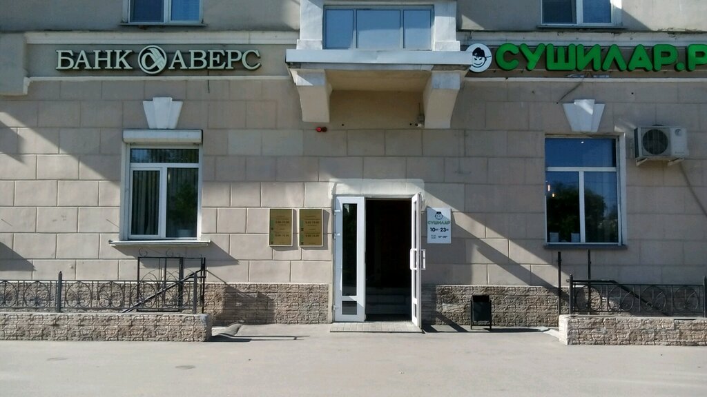 Banka Bank Avers, terminal, Kazan, foto