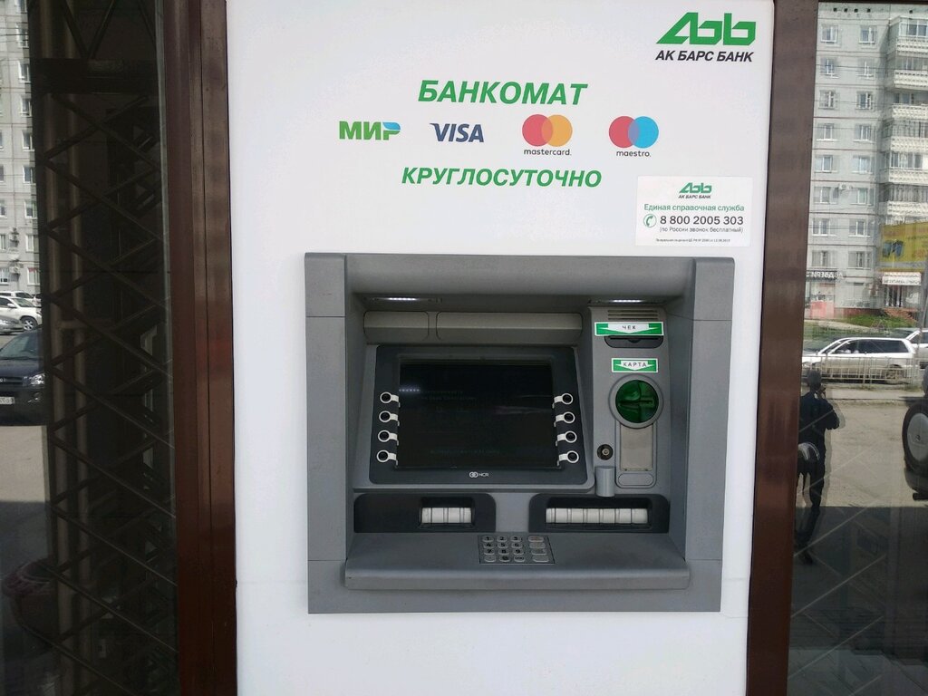 ATM'ler Ак Барс Банк, Omsk, foto