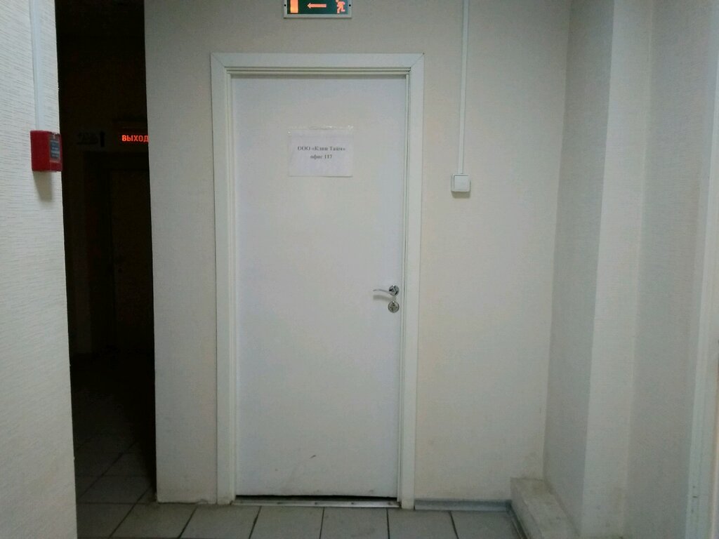 Temizlik şirketleri Клин-Тайм, Samara, foto