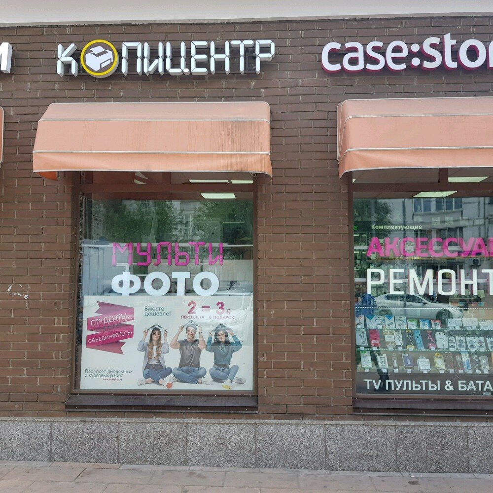 Fotokopi dükkanları Мультифото, Moskova, foto