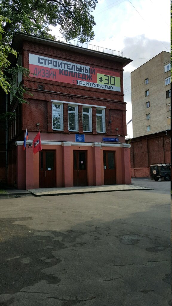 Meslek yüksekokulu ГБПОУ ОКГ Столица отделение Шаболовское, Moskova, foto