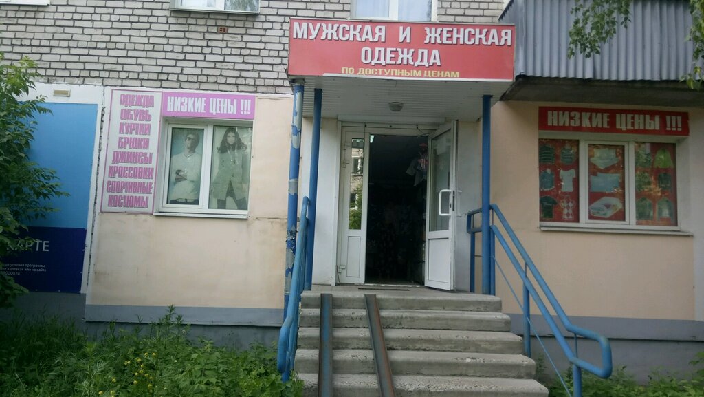 Giyim mağazası Muzhskaya i zhenskaya odezhda, Nijni Novgorod, foto